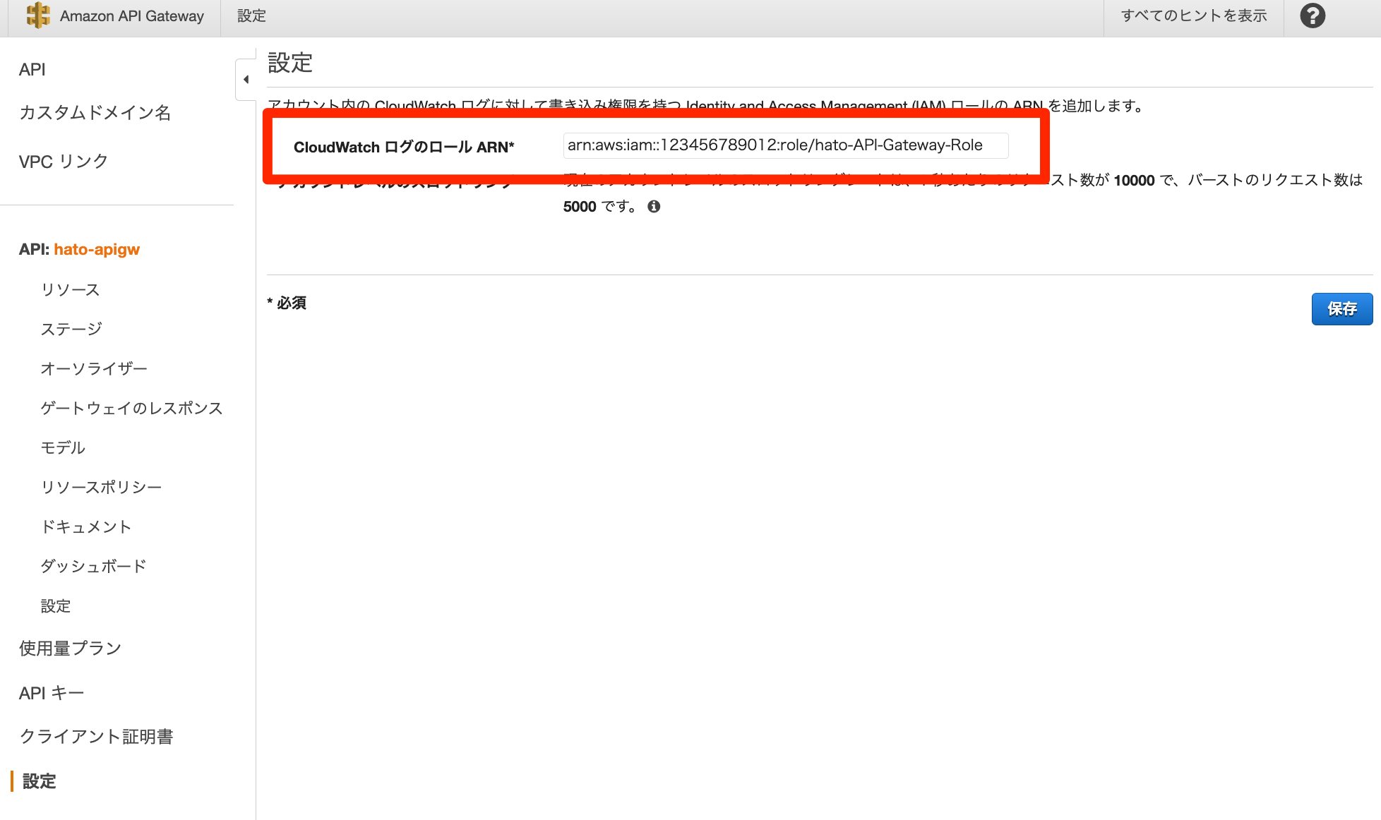 API Gateway で「CloudWatch Logs role ARN must be set in account settings to enable logging」が発生するとき ...