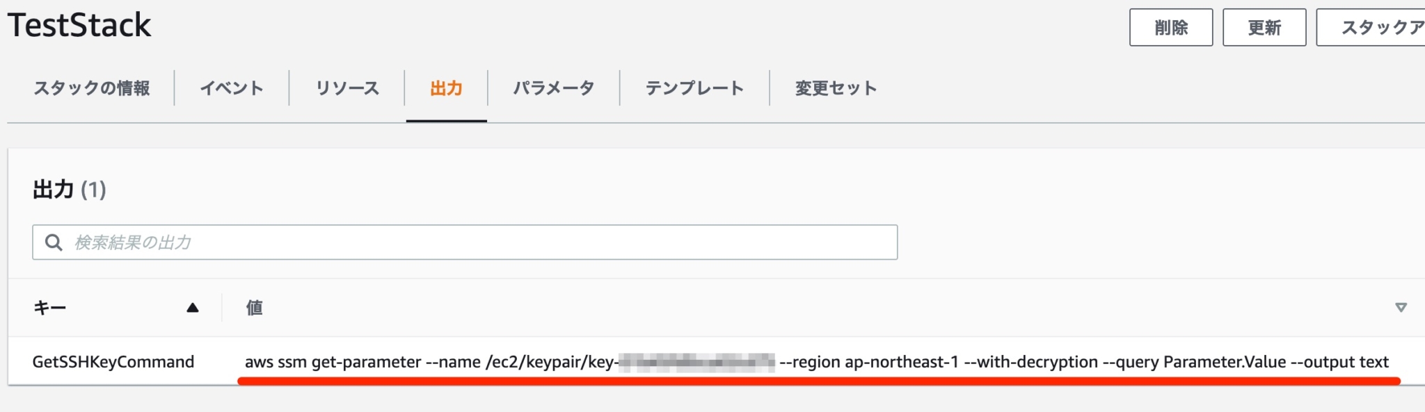 AWS CDKでEC2のキーペアを作成してみた | DevelopersIO