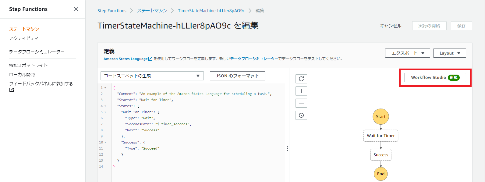 AWS Step Functionsの入門にピッタリ？ AWS公式のセルフスタイル・ワークショップが公開されました！ | DevelopersIO