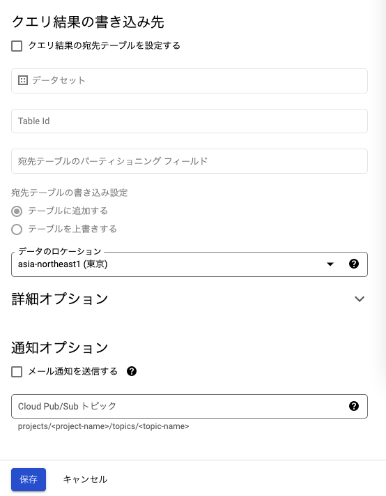 BigQueryでDELETEとINSERTをスケジューリングして冪等なデータマート作成をしてみた | DevelopersIO
