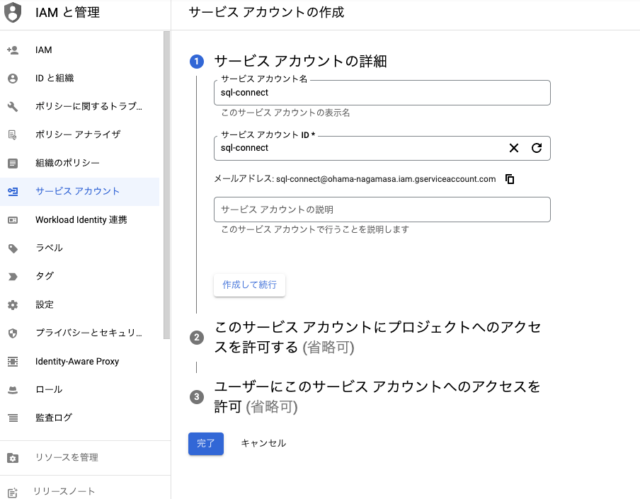 ローカル上のDBeaverからCloud SQL Auth Proxy経由でCloud SQLに接続してみた | DevelopersIO
