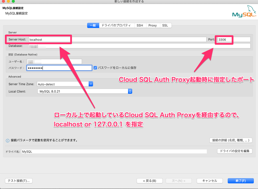 ローカル上のDBeaverからCloud SQL Auth Proxy経由でCloud SQLに接続してみた | DevelopersIO