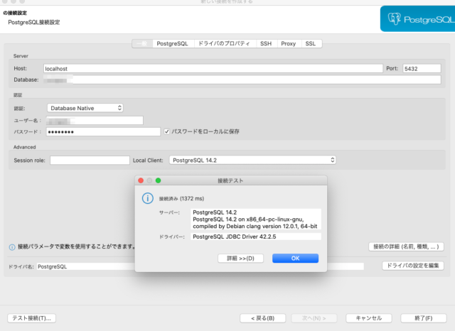 ローカル上のDBeaverからCloud SQL Auth Proxy経由でCloud SQLに接続してみた | DevelopersIO