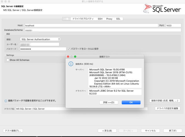 ローカル上のDBeaverからCloud SQL Auth Proxy経由でCloud SQLに接続してみた | DevelopersIO