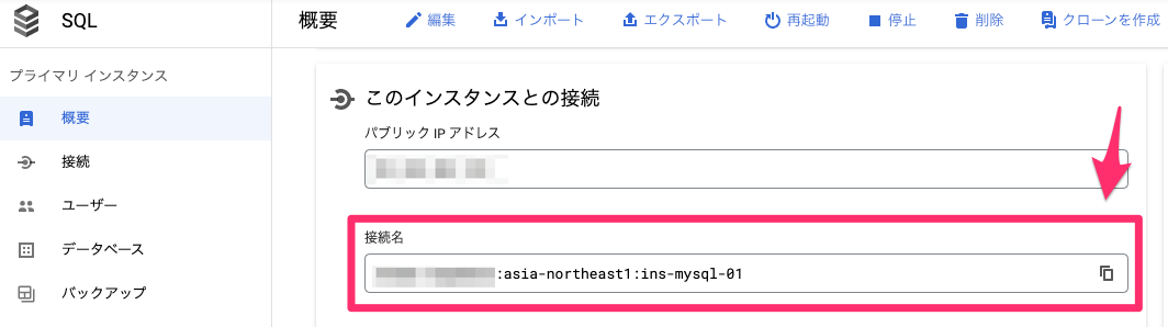 ローカル上のDBeaverからCloud SQL Auth Proxy経由でCloud SQLに接続してみた | DevelopersIO
