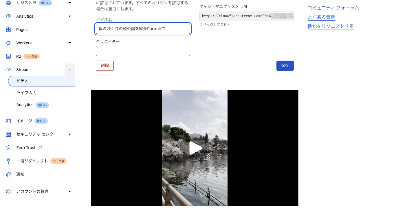 Cloudflare Streamで縦長Portraitなストリーミング動画配信をしてみた | DevelopersIO