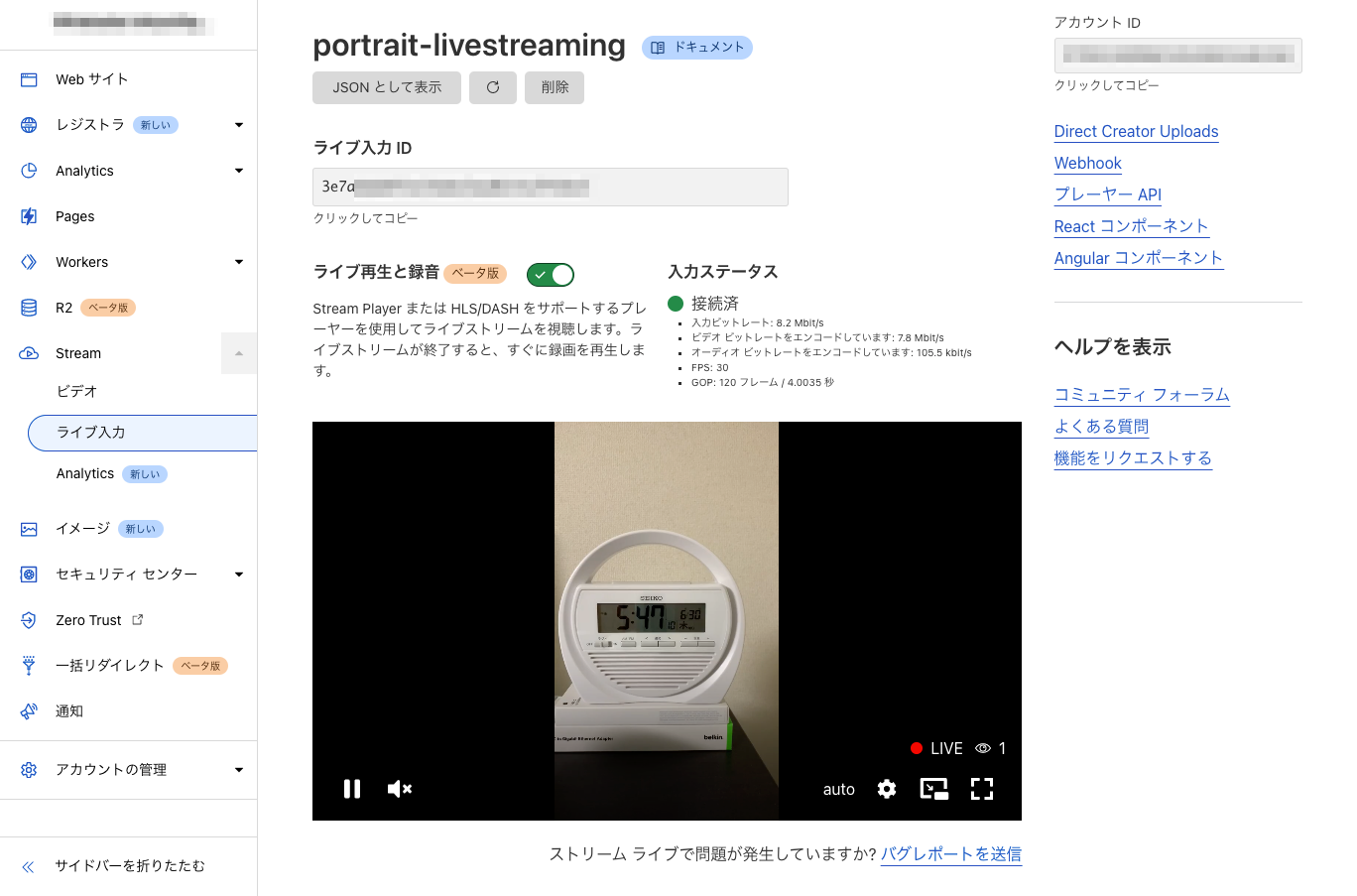 Cloudflare Streamで縦長Portraitなストリーミング動画配信をしてみた | DevelopersIO