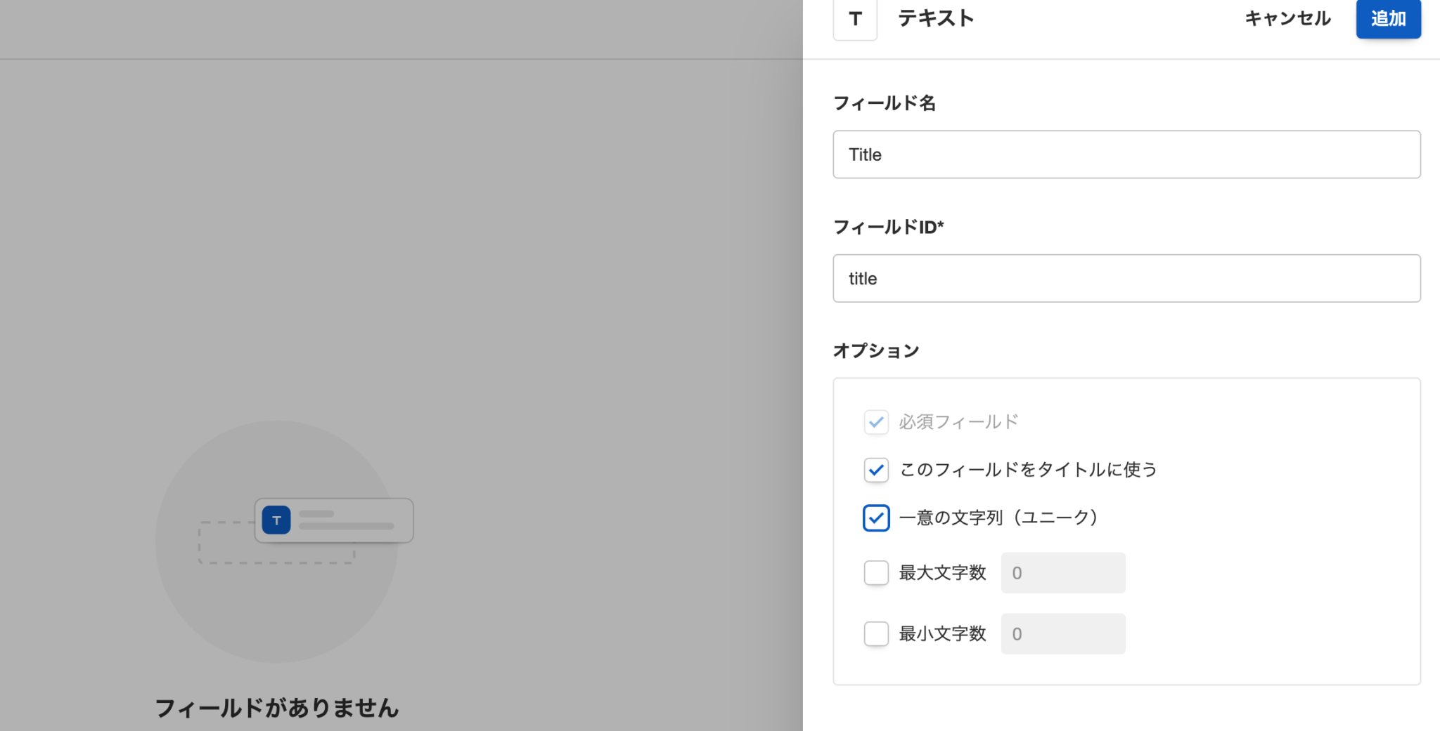 新しいヘッドレスCMS Newtを使ってみた | DevelopersIO