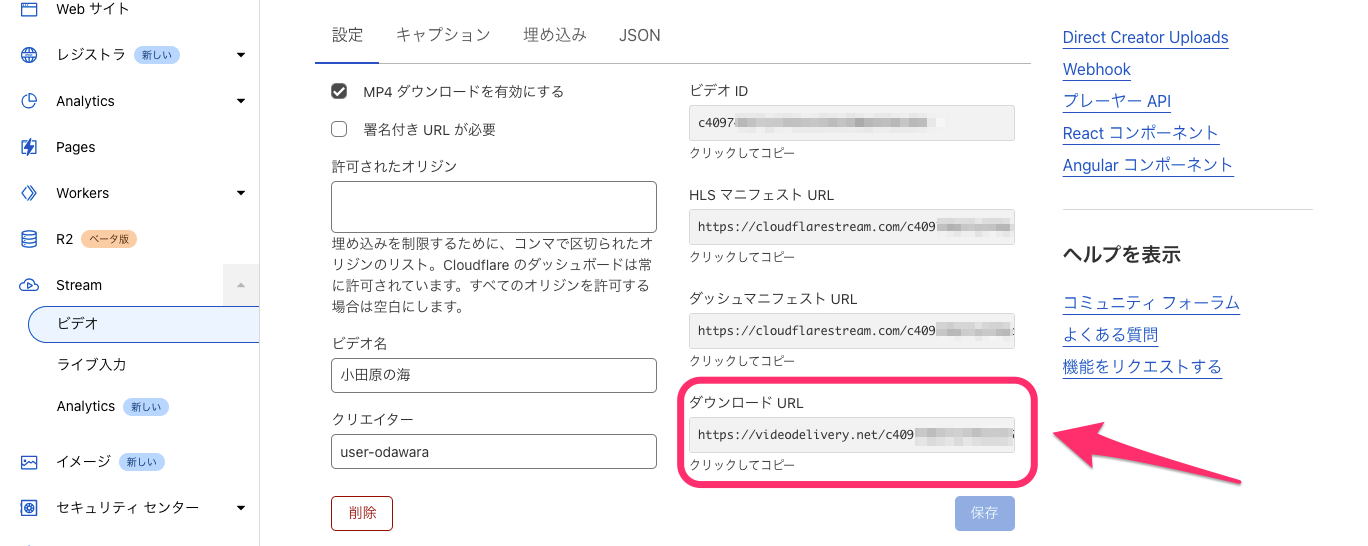Cloudflare Streamでストリーミング用動画をMP4ファイルでダウンロードしてみた | DevelopersIO