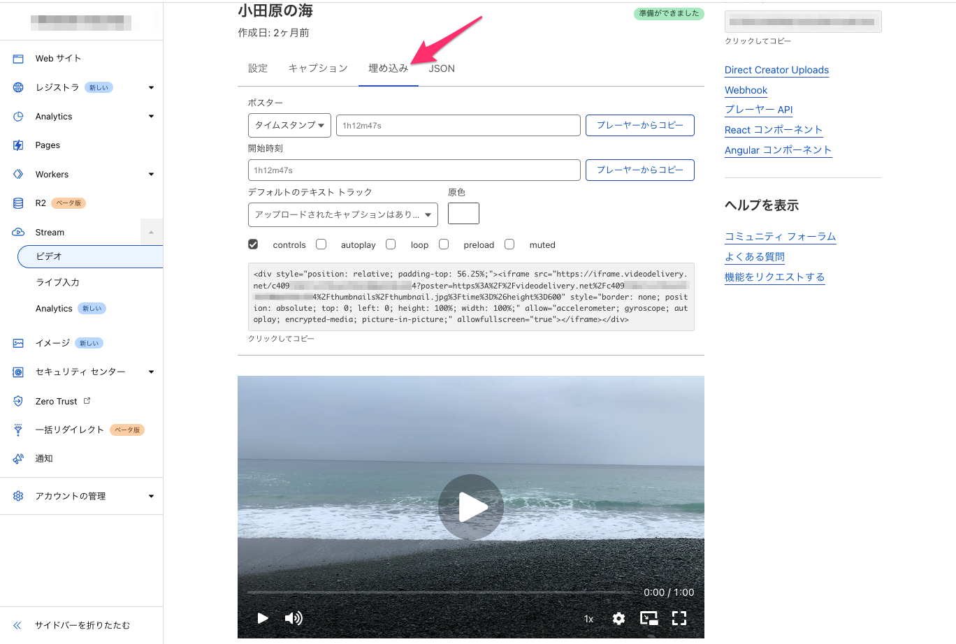Cloudflare Streamで提供されている動画プレイヤーや再生方法を確認してみた | DevelopersIO