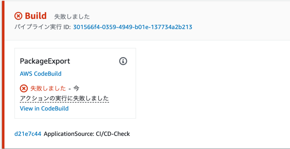CodeStarで簡単なCI/CD環境を検証してみた | DevelopersIO