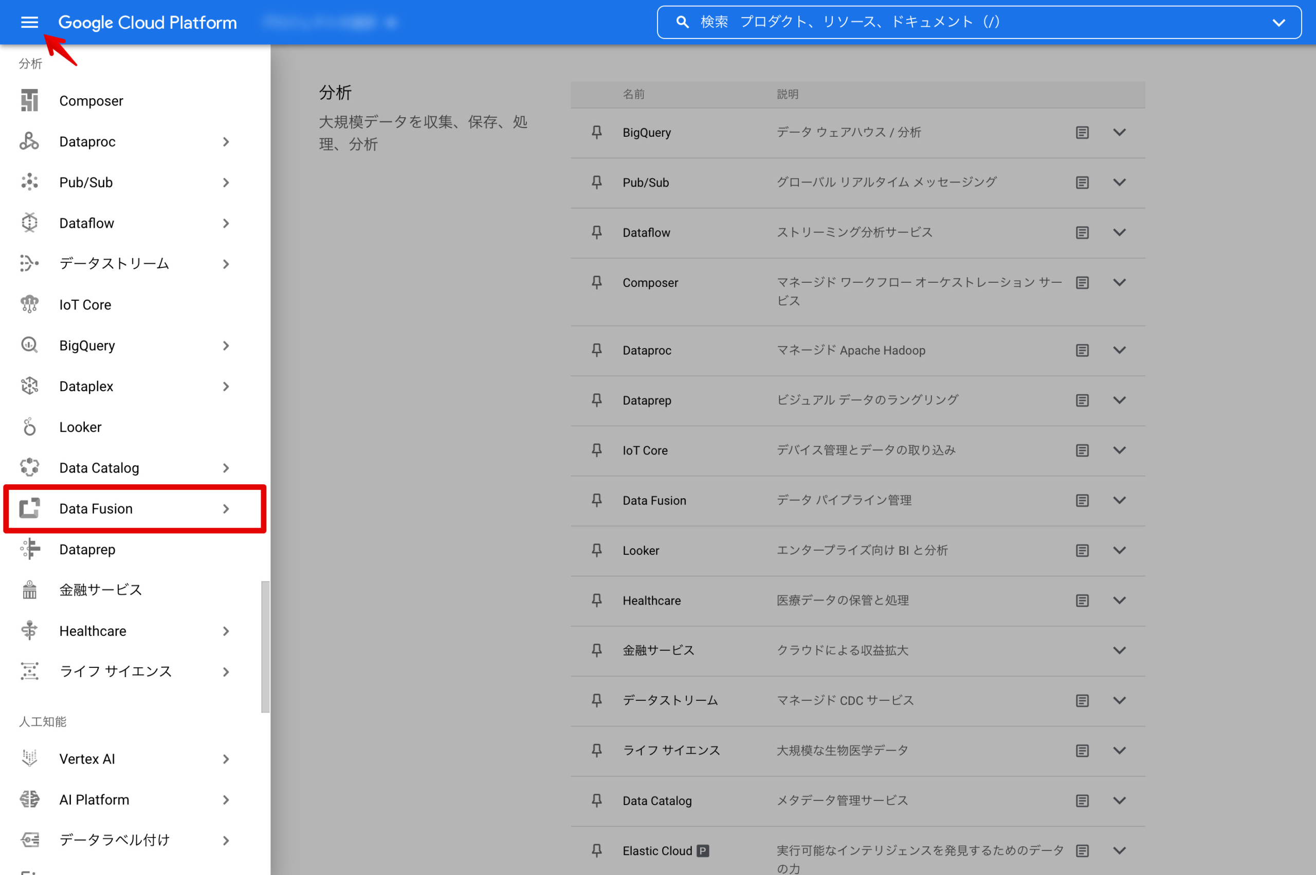 Terraform でサクッと Cloud Data Fusion インスタンスを作成してみた Developersio