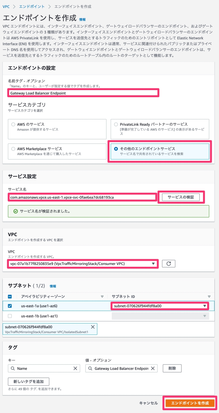 [アップデート] Amazon VPC Traffic Mirroring が Gateway Load Balancer へのトラフィックの送信をサポートしました | DevelopersIO