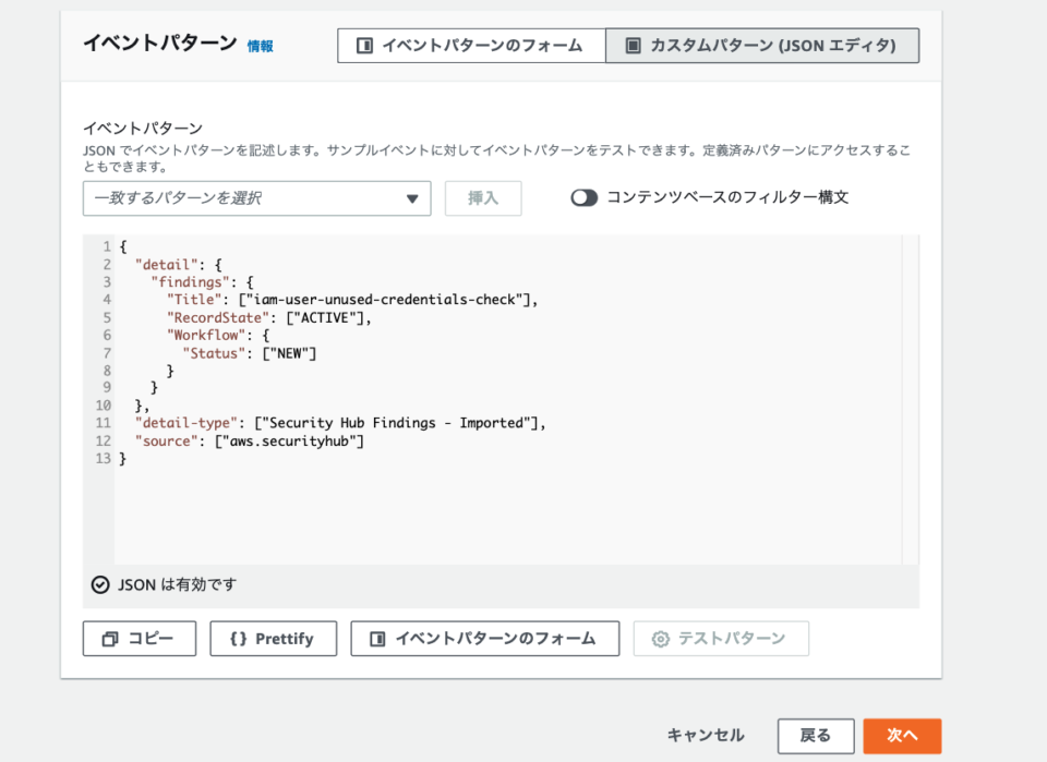 Amazon EventBridge API destinations で Microsoft Teams へ通知させる | DevelopersIO