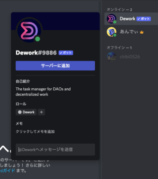 DeworkでDAOのプロジェクトを立ち上げてみた | DevelopersIO