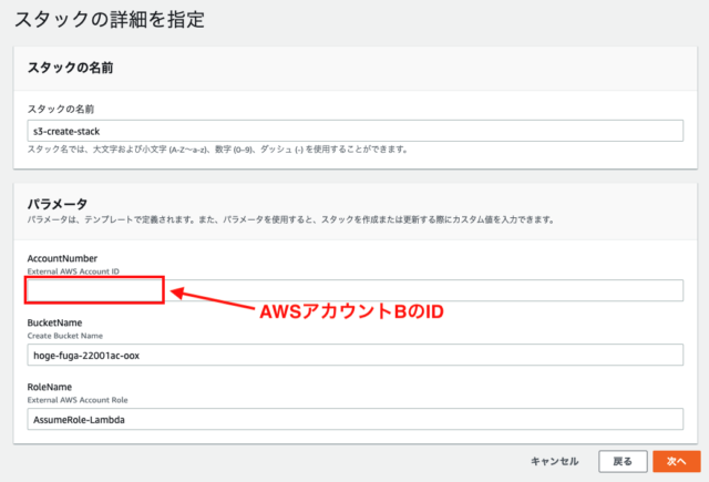 カスタムリソースの Lambda でAssumeRoleして別アカウントでS3バケットを作成する | DevelopersIO