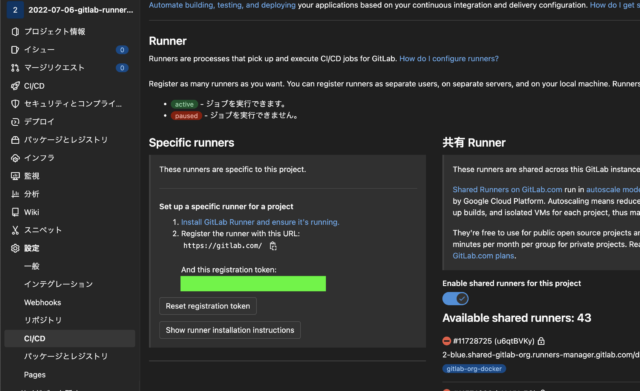 GitLab Runner on AWS Fargate を試してみた | DevelopersIO