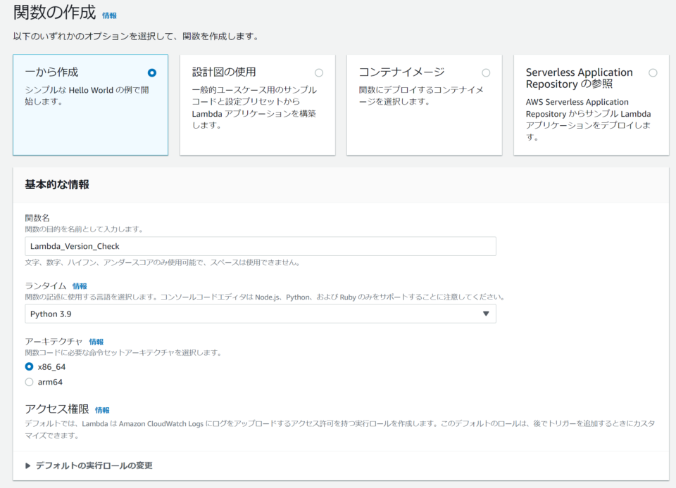 Cloud9でPythonを使ったLambda開発環境の構築をする | DevelopersIO