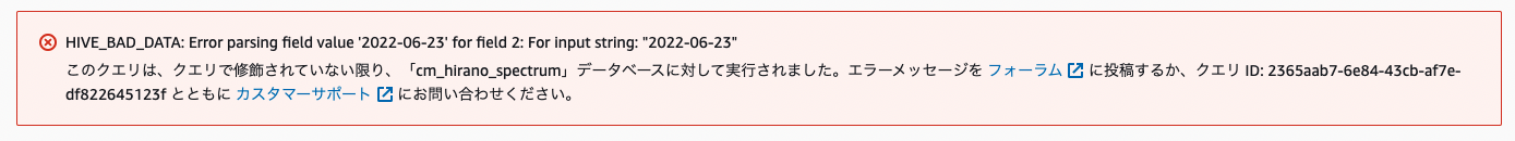 [Athena] OpenCSVSerDe使用時のデータ型の挙動をまとめてみた | DevelopersIO