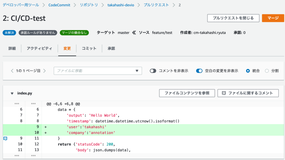 CodeStarで簡単なCI/CD環境を検証してみた | DevelopersIO