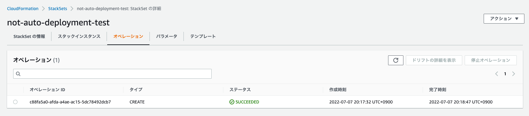 OU指定で展開しているStackSetsで特定アカウントをOU外に移動させた際の挙動いろいろ | DevelopersIO