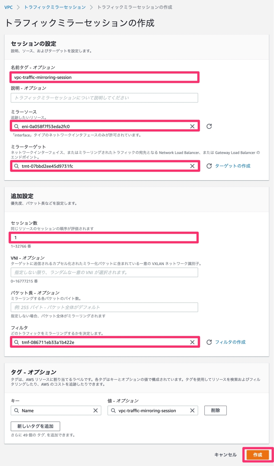 [アップデート] Amazon VPC Traffic Mirroring が Gateway Load Balancer へのトラフィックの送信をサポートしました | DevelopersIO