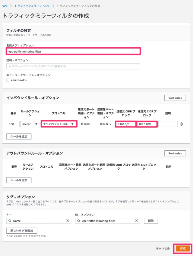 [アップデート] Amazon VPC Traffic Mirroring が Gateway Load Balancer へのトラフィックの送信をサポートしました | DevelopersIO