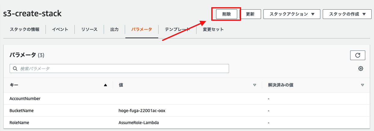 カスタムリソースの Lambda でAssumeRoleして別アカウントでS3バケットを作成する | DevelopersIO