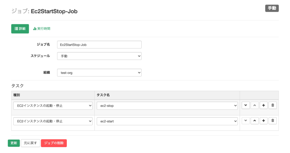 opswitchで停止保護が設定されたEC2インスタンスを停止できるか試してみた | DevelopersIO