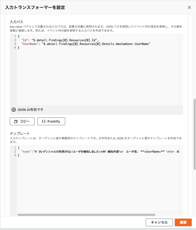Amazon EventBridge API destinations で Microsoft Teams へ通知させる | DevelopersIO