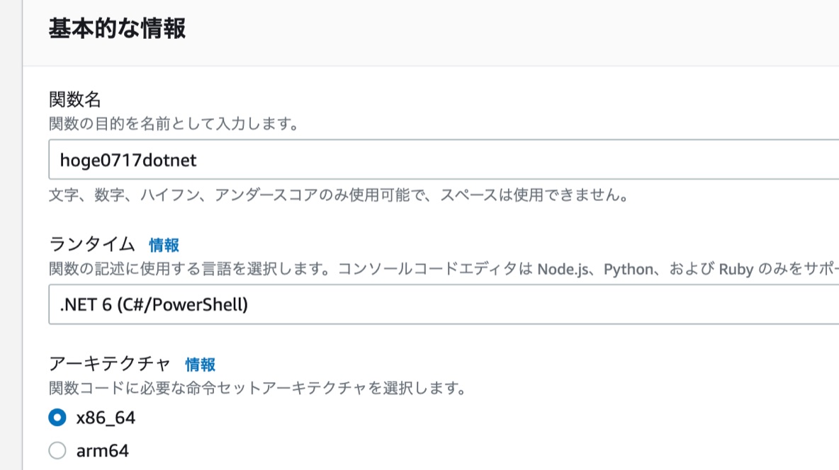 API Gateway + Lambda で .NET 6 の Minimal API を実行してみる | DevelopersIO