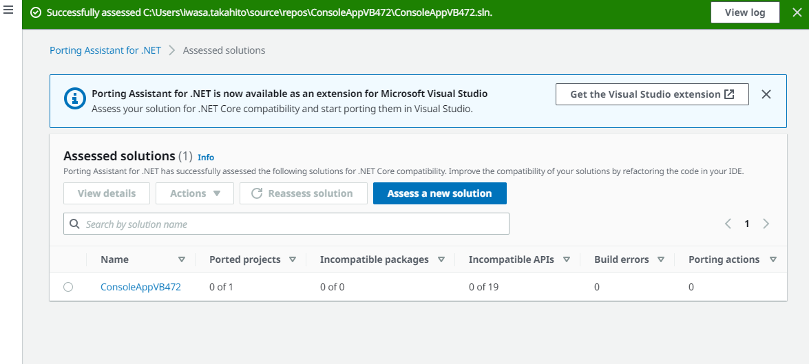 Net Framework から Net への互換性評価と移植支援を行うツール「porting Assistant For Net」が