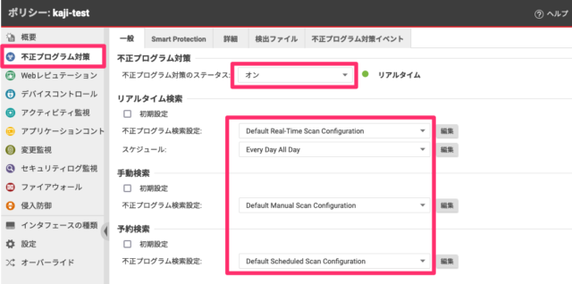 EC2のマルウェア対策を手軽に始められるCloud One Workload SecurityのEssentialsについてご紹介 | DevelopersIO