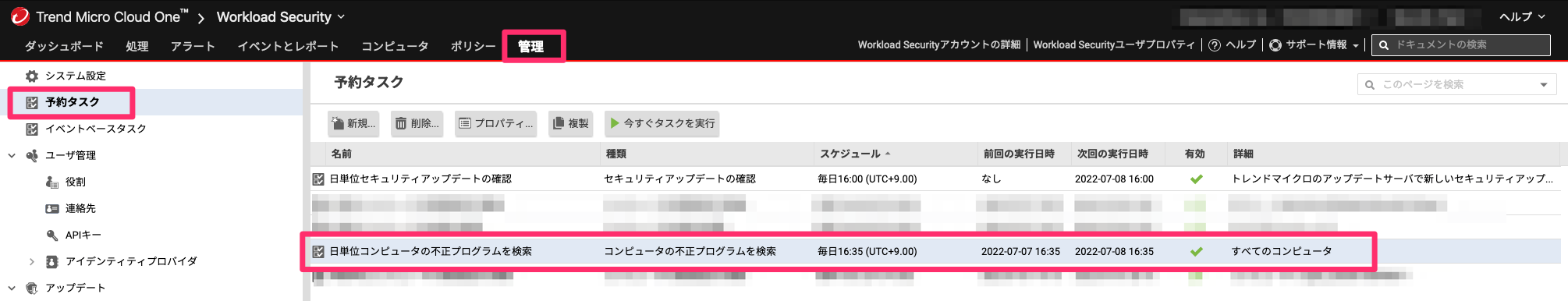 EC2のマルウェア対策を手軽に始められるCloud One Workload SecurityのEssentialsについてご紹介 | DevelopersIO