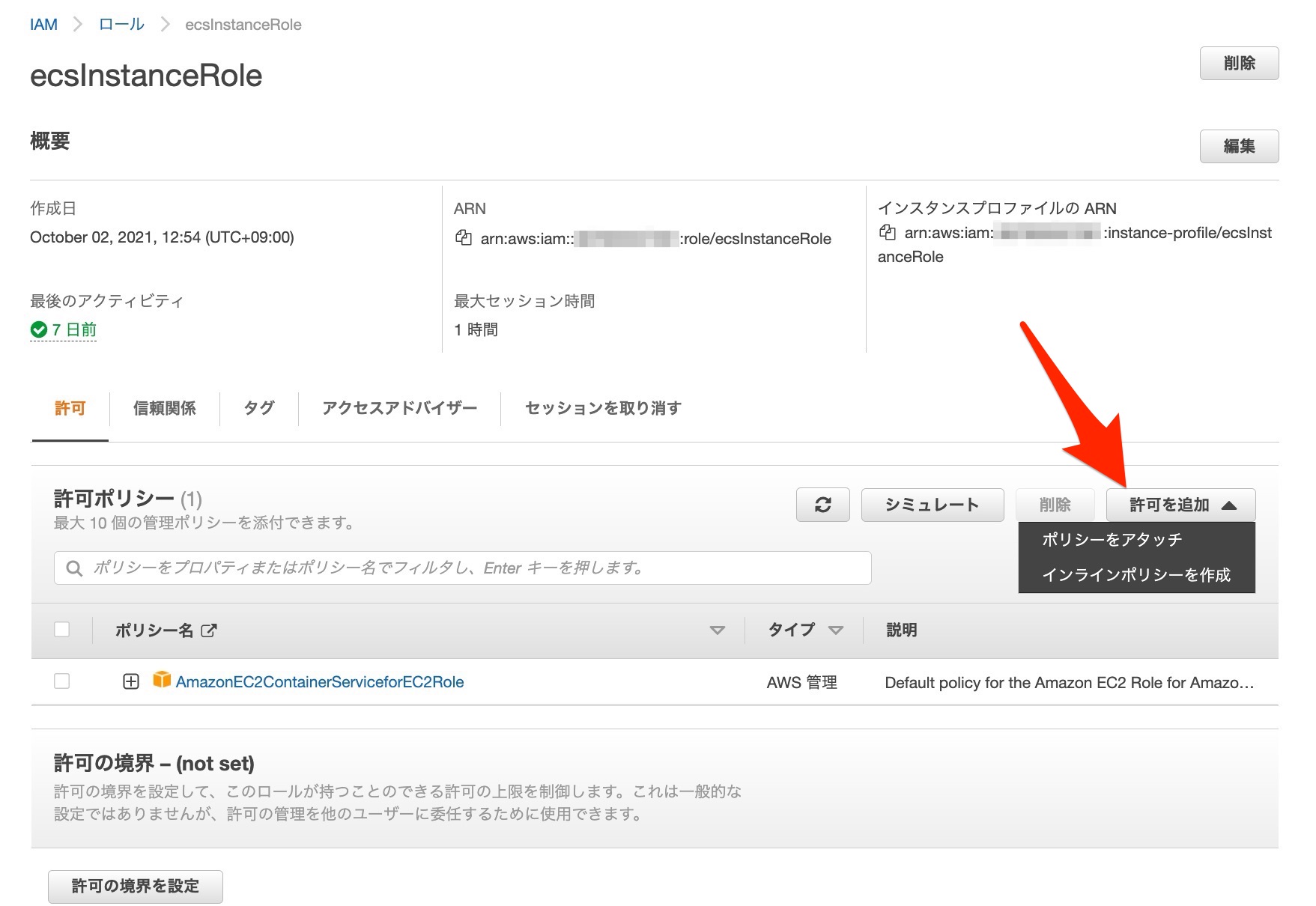 Amazon Inspector v2 で ECS コンテナインスタンスをスキャンしてみた | DevelopersIO