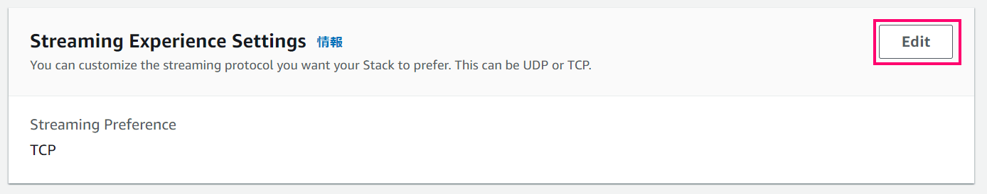 [アップデート] Amazon AppStream 2.0でUDPストリーミングがサポートされました | DevelopersIO