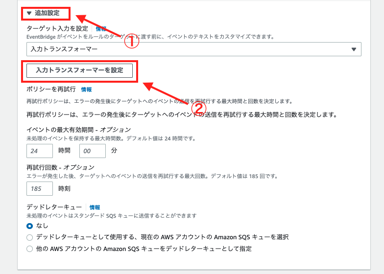 Amazon EventBridge API destinations で Microsoft Teams へ通知させる | DevelopersIO