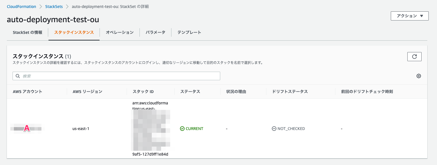 OU指定で展開しているStackSetsで特定アカウントをOU外に移動させた際の挙動いろいろ | DevelopersIO