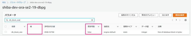 RDS for Oracleのブロックサイズを調べてみた | DevelopersIO