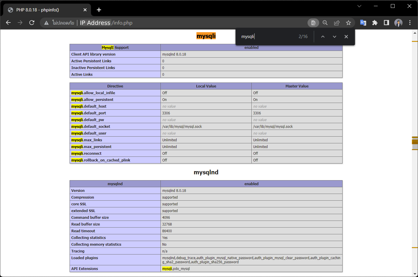 ทดลองทำการเชื่อมต่อจาก PHP บน EC2 ไปยัง RDS | DevelopersIO