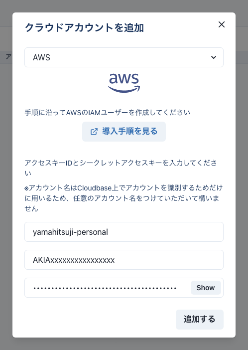 日本発のCSPMツール Cloudbaseのご紹介 | DevelopersIO
