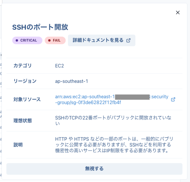 日本発のCSPMツール Cloudbaseのご紹介 | DevelopersIO