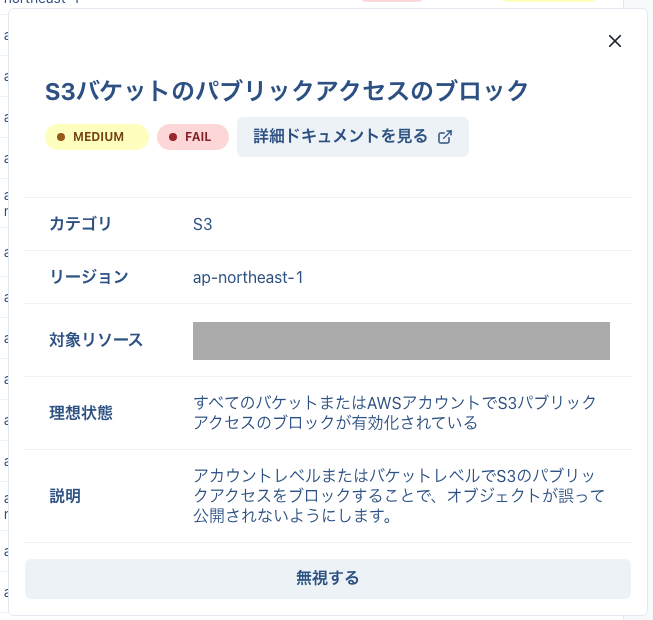 日本発のCSPMツール Cloudbaseのご紹介 | DevelopersIO