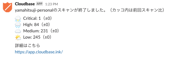 日本発のCSPMツール Cloudbaseのご紹介 | DevelopersIO