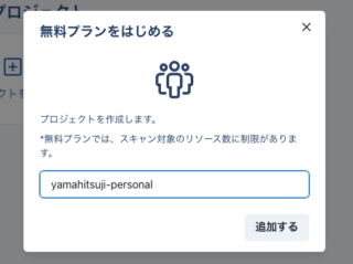 日本発のCSPMツール Cloudbaseのご紹介 | DevelopersIO