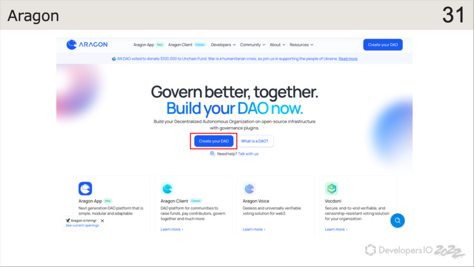 「DAO（自立分散型組織）構築してみた〜構築編〜」というテーマで登壇してきました #devio2022 | DevelopersIO