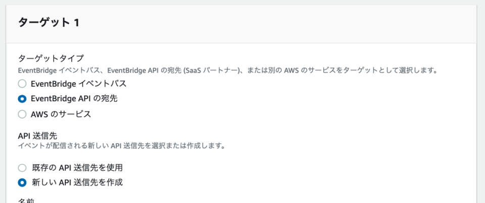 Amazon EventBridge API destinations で Microsoft Teams へ通知させる | DevelopersIO