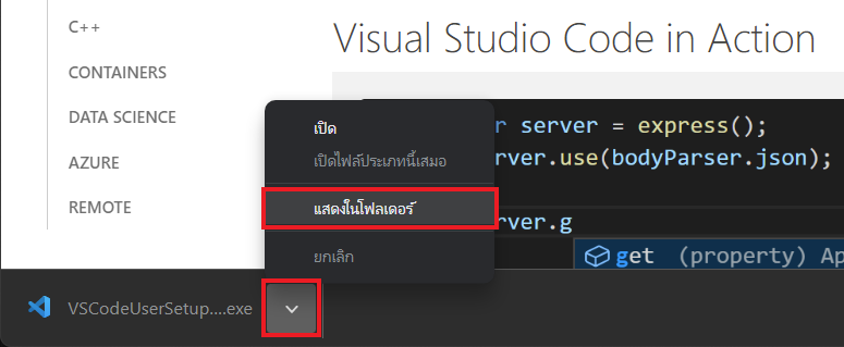 วิธีการติดตั้ง Visual Studio Code บน Windows 10/11 [2022] | DevelopersIO