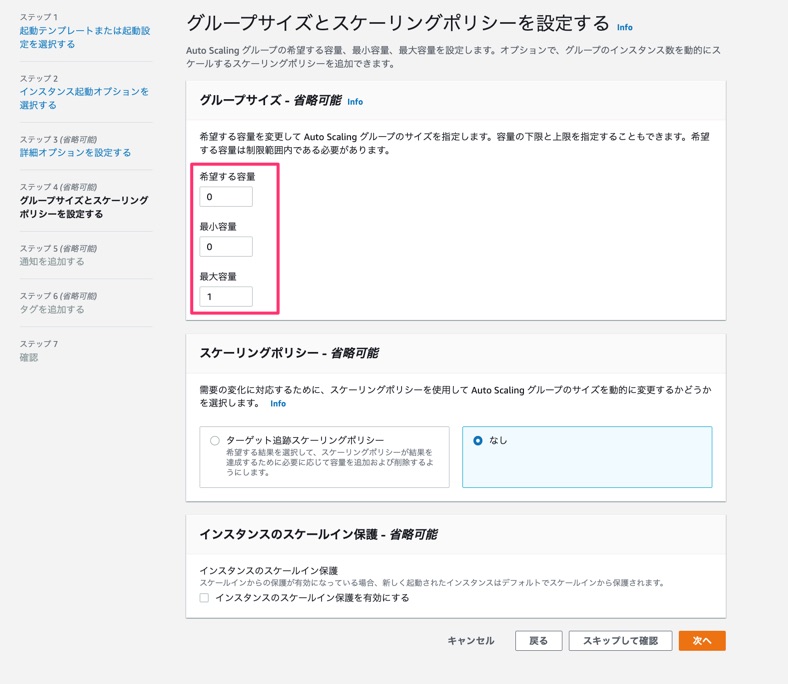 運用中のEC2インスタンスにAuto Healingを設定してみた | DevelopersIO