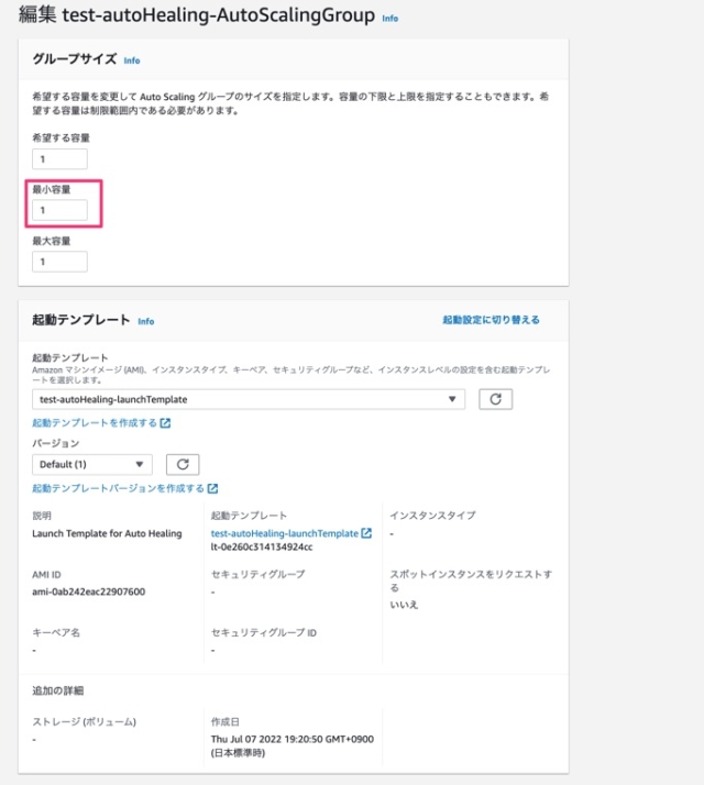 運用中のEC2インスタンスにAuto Healingを設定してみた | DevelopersIO
